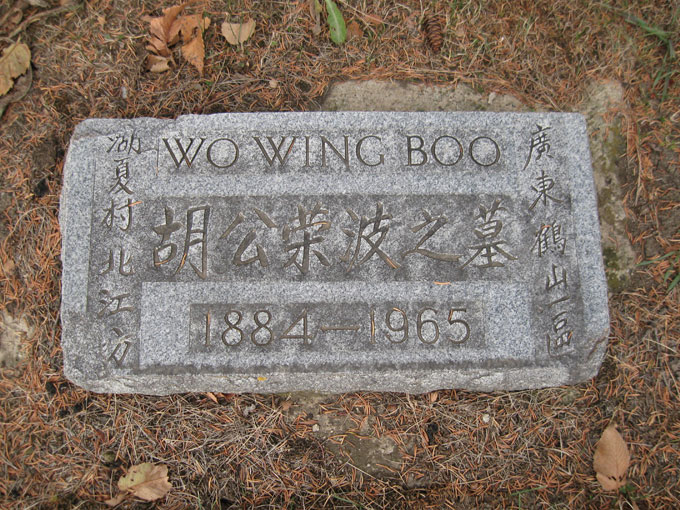 Boo, Wo Wing
